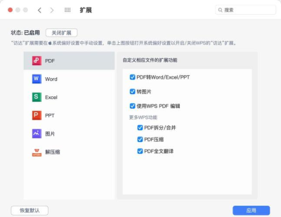 mac版wps评测_mac版wps好用吗/wps office for mac